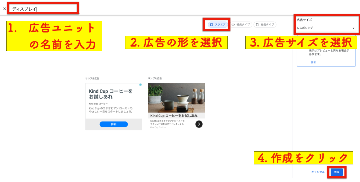 AFFINGER6でGoogle AdSense広告を貼る方法をわかりやすく解説！ | SKILL UP BLOG